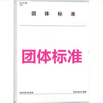 【按需印刷】【10天发货】T/CEC 166-2018 中压直流配电网典型网架结构及供电方案技术导则