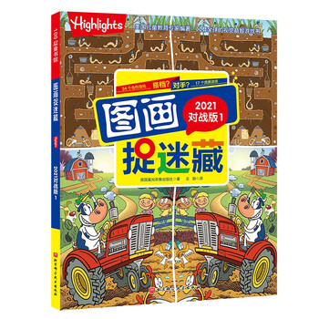 图画捉迷藏(2021对战版1)