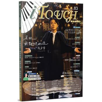 正版 iTouch就是爱弹琴83 20 麦书编辑部 麦书 进口原版