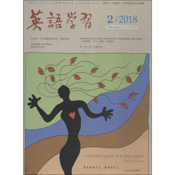 英语学习.上半月刊.2018.2 侯毅凌 编 书籍