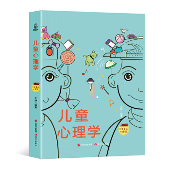 口袋里的心理学-儿童心理学 9787514367287 文静 现代出版社