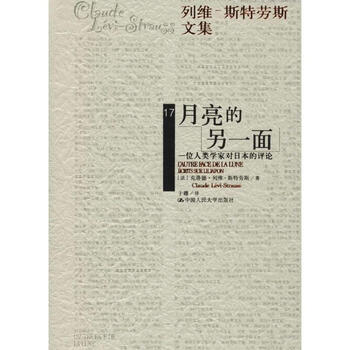 月亮的另一面 书籍