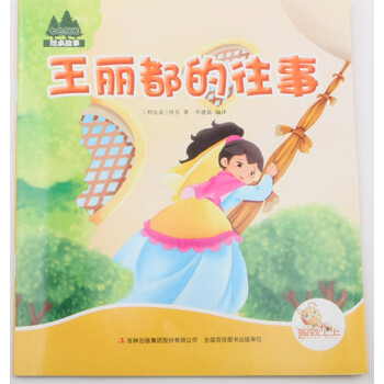 王丽都的往事