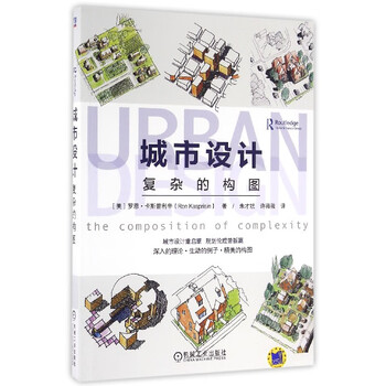 城市设计(复杂的构图)