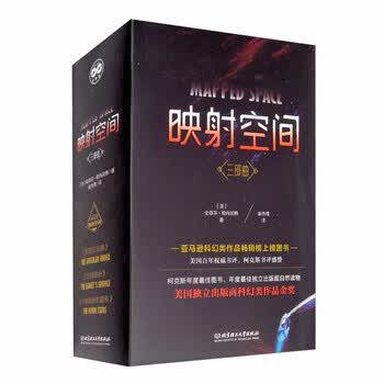 映射空间（函套共3册）