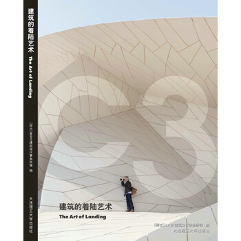 {正版新书}建筑的着陆艺术9787568526562