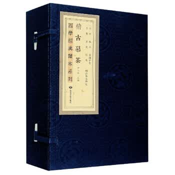 稽古慕茶（套装共6册）/国学经典读本系列