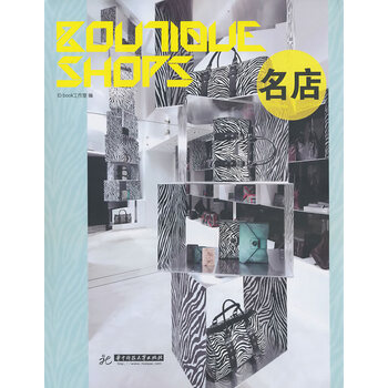 名店(IDea book) ID book工作室 华中科技大学出版社 9787560963709