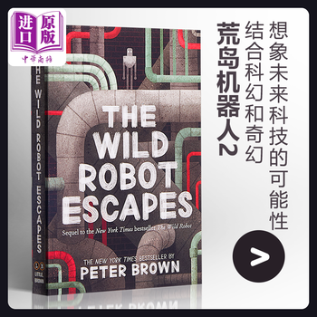 机器人的逃跑计划 英文原版 The Wild Robot Escapes Peter Brown