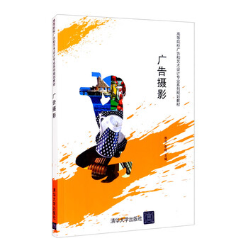 [正版图书]广告摄影