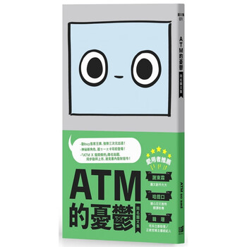 现货正版  ATM的忧郁同名图文集 20 ATM so sad 黑白文化 进口原版恒学