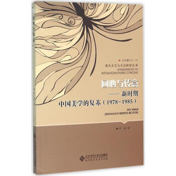 回心与转意 罗成  书籍