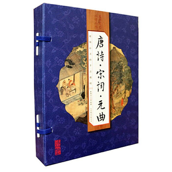 唐诗宋词元曲A10