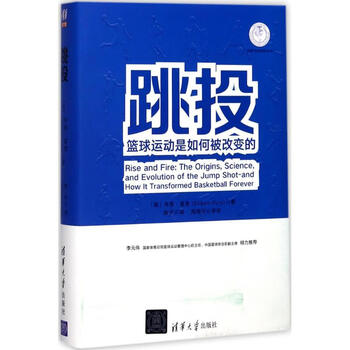跳投 (美)肖恩·富里(Shawn Fury) ；陈宁 译 书籍