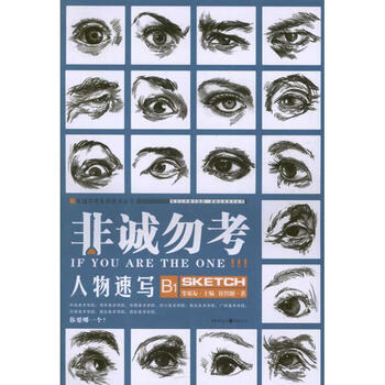 人物速写B1 崔哲旭  书籍