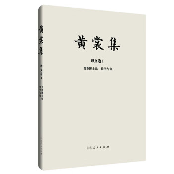 黄裳集