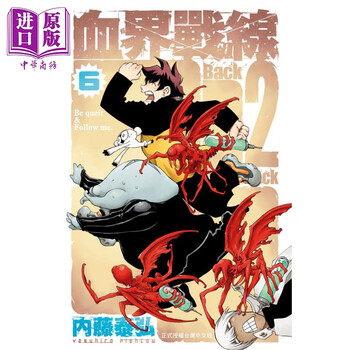 漫画 血界战线 Back 2 Back 6 内藤泰弘 台版漫画书 长鸿