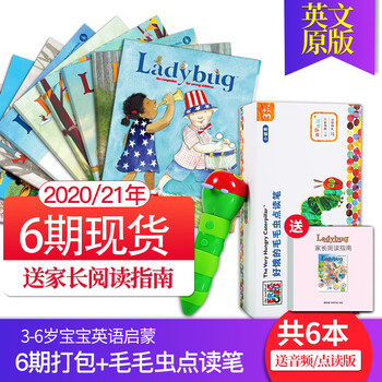 【6期打包+毛毛虫点读笔】Ladybug2020/2021年6期打包3-6岁幼儿英语趣味故事书杂志蟋