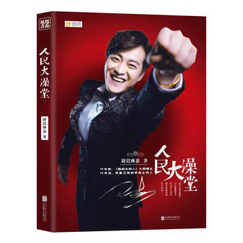 大澡堂 尉迟琳嘉 文学 9787550255968