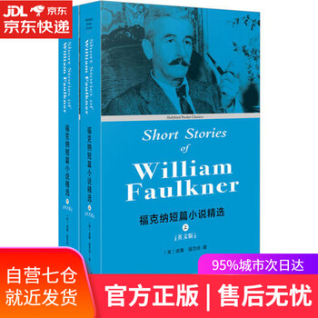 【正版图书】福克纳短篇小说精选（英文版 套装上下册）