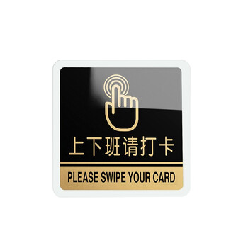 亚克力内有监控标牌视频监控范围提示警示标识内设监控标志墙贴牌 上下班请打卡