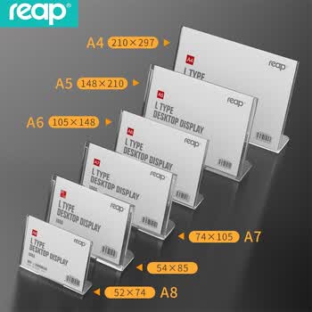 瑞普透明桌牌定制桌卡支付二维码支付塑料台卡产品介绍展示牌L型台签饭店桌牌菜单点菜展示架奶茶店价目表 105x74mm A7