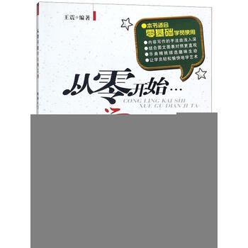 从零开始学古典吉他-快速入门/现代出版社/9787514313994/音乐/书籍