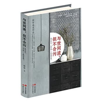 与世同流 但不合污 国馆  作者