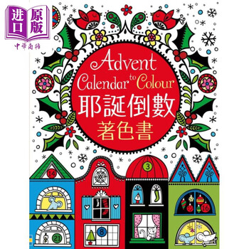 耶诞倒数着色书 港台原版 Usborne 枫叶社文化 涂鸦本/画册
