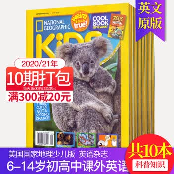 National Geographic Kids 打包/订阅美国国家地理杂志少儿版人文地理儿童英文版 10期清仓（19年2期+20年5期+21年3期）