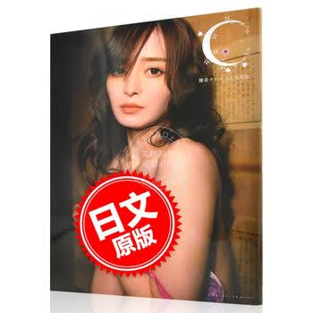 进口日文 声优写真 優希クロエ1st写真集 C