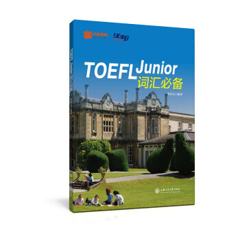 TOEFL Junior词汇【正版图书】