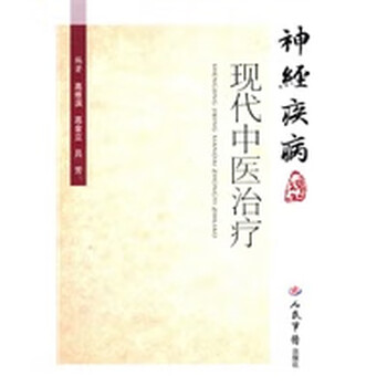 学现代中医治疗