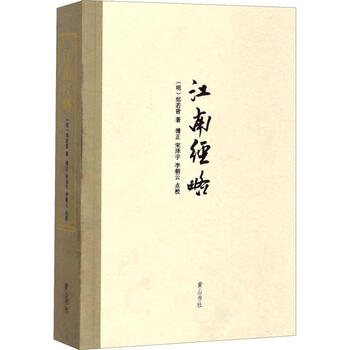 江南经略 (明)郑若曾  书籍