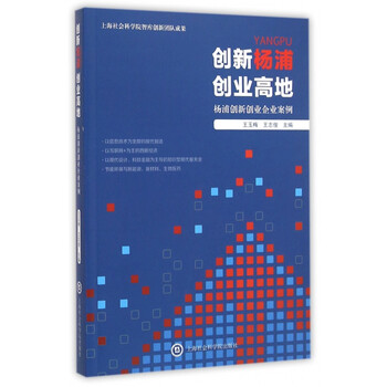 创新杨浦创业高地(杨浦创新创业企业案例)
