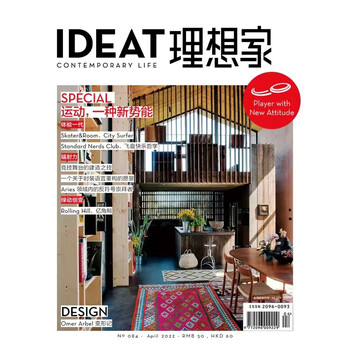 区域 IDEAT理想家 2022年4月No.084