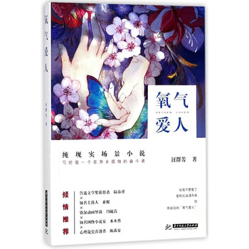 氧气爱人