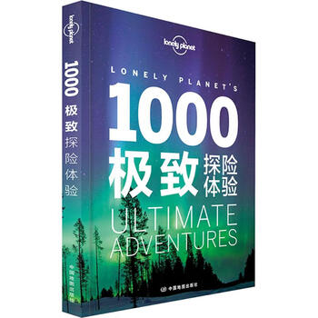 孤独星球Lonely Planet旅行读物:1000探险体验