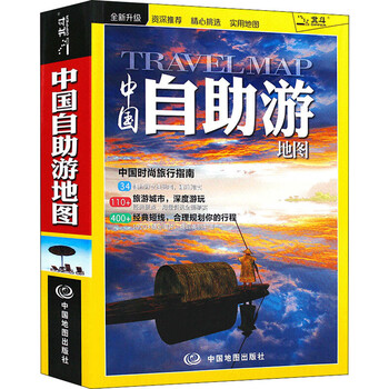 中国自助游地图 中图北斗文化传媒有限公司 编 书籍