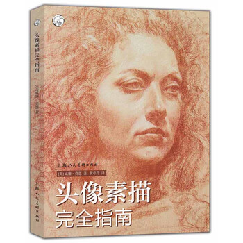 头像素描完全指南