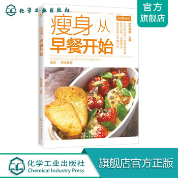瘦身从早餐开始