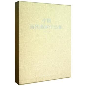 油画国画/中国当代画家作品集 郑满林  书籍