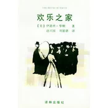 欢乐之家