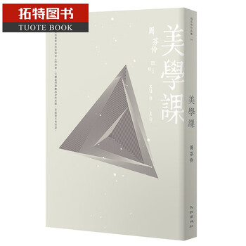 预售 原版进口书 周芬伶美学课九歌