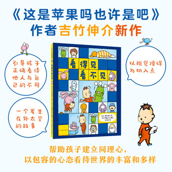 看得见看不见