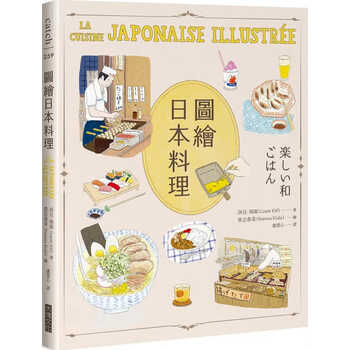 预售 原版进口书 洛儿琪耶图绘日本料理大块文化