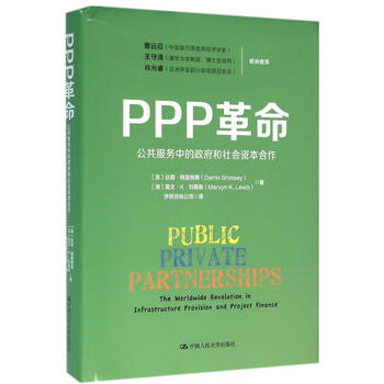 PPP革命 书籍