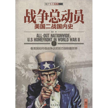战争总动员(013)