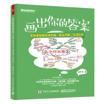 画出你的答案 暖乎乎【正版图书】