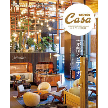 进口日文 Casa BRUTUS特別編集 京都シティガイド 京都城市指南